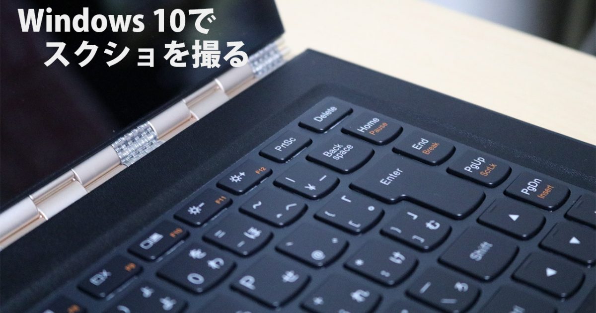 10 Ways to Take Screenshots on PC in 2021 [Guide] - IT基礎