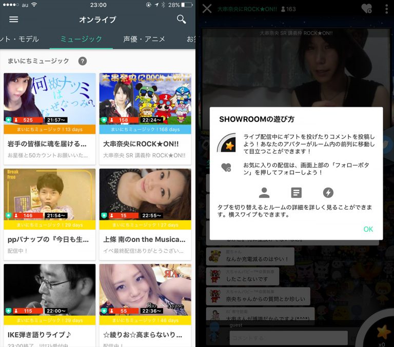 音楽活動支援サービス「Frekul」が動画配信アプリ「SHOWROOM」と提携！ - ディレイマニア