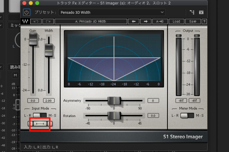 WAVES S1 Stereo Imagerを使ってステレオの左右を入れ替える方法 - ディレイマニア