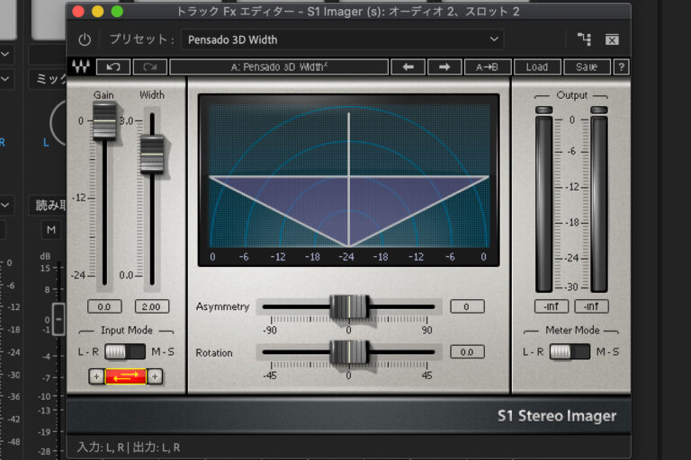 WAVES S1 Stereo Imagerを使ってステレオの左右を入れ替える方法 - ディレイマニア