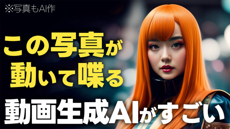 静止画から動画を作れるAI「Creative Reality Studio」の使い方 - ディレイマニア