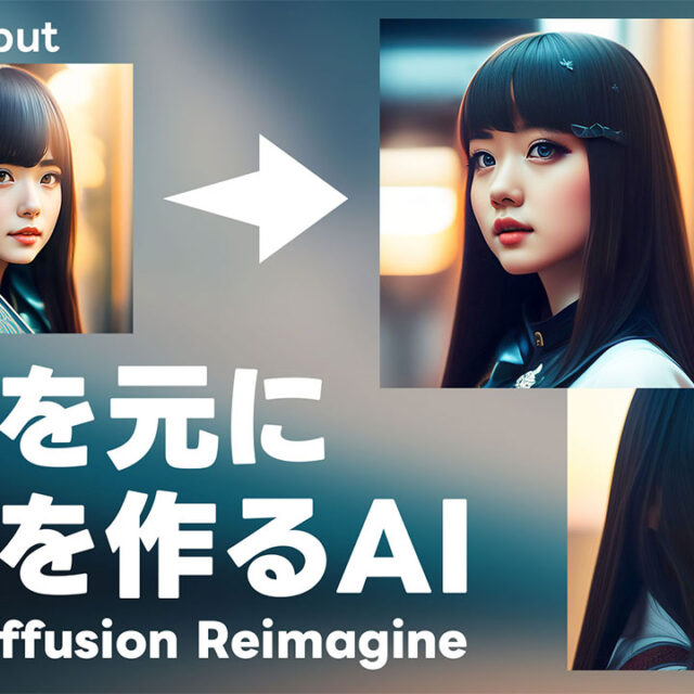 画像作成AI「Stable Diffusion」を使う時のコツ！digital paintingで生成するとイラスト風になる！ - ディレイマニア