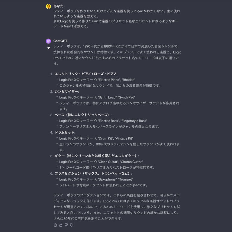 音楽未経験者におすすめ！DTMの知識をChatGPTで補強する手順 - ディレイマニア