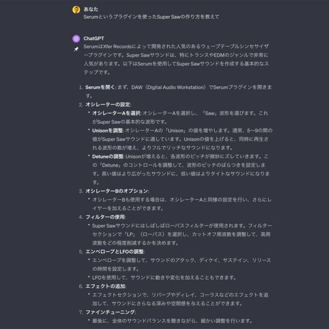 音楽未経験者におすすめ！DTMの知識をChatGPTで補強する手順 - ディレイマニア