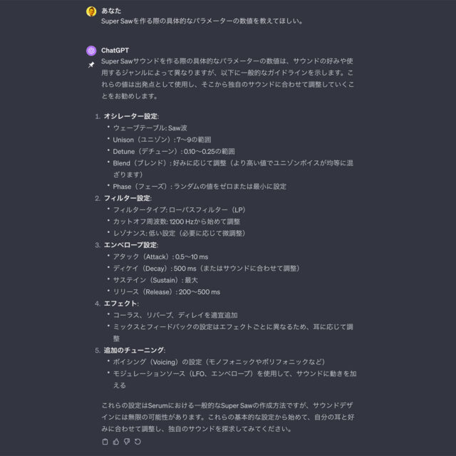 音楽未経験者におすすめ！DTMの知識をChatGPTで補強する手順 - ディレイマニア