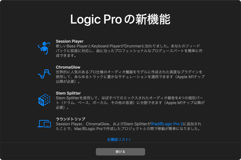 Logic Pro 11の新機能Session PlayerはDrummerの進化版だった - ディレイマニア