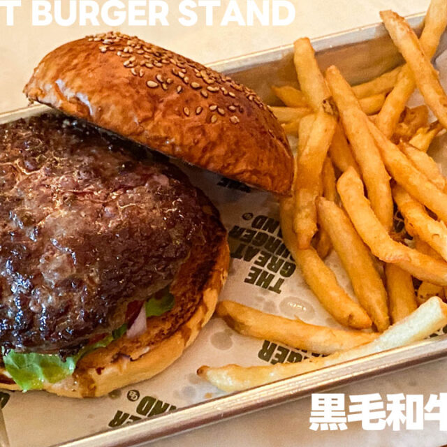 北千住「Bossa Burger」はバンズの甘みが特徴的なハンバーガーでした - ディレイマニア
