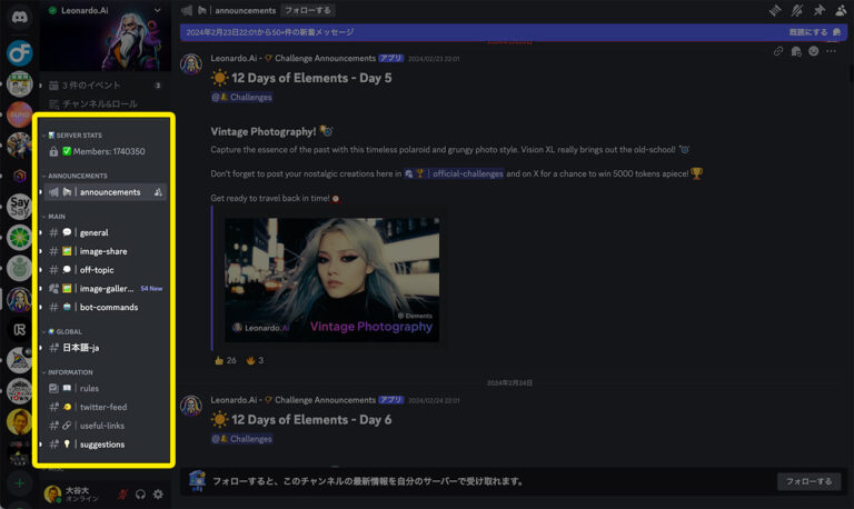 Discordの「サーバーを既読にする」ショートカットキー - ディレイマニア