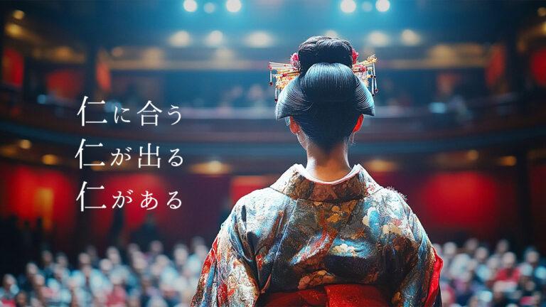 芸能界でよく使われる「ニン」の表記が「人」じゃなくて「仁」だった - ディレイマニア